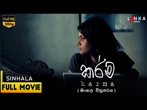 Karma 2010 Full Movie