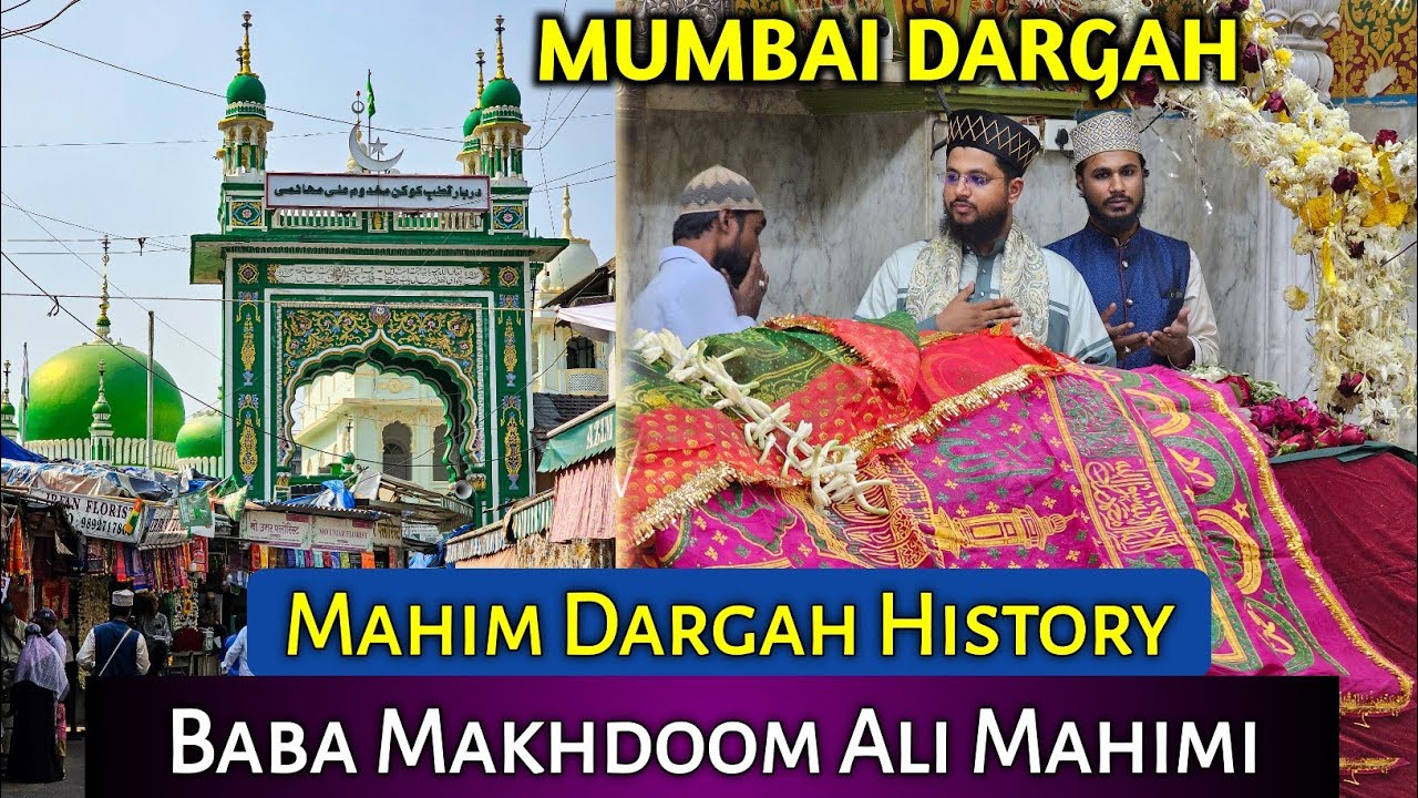 Mahim Dargah History | Baba Makhdoom Ali Mahimi History 📍Mumbai