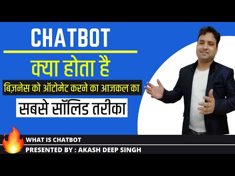 What Is Chatbot In Hindi | Explained With Example