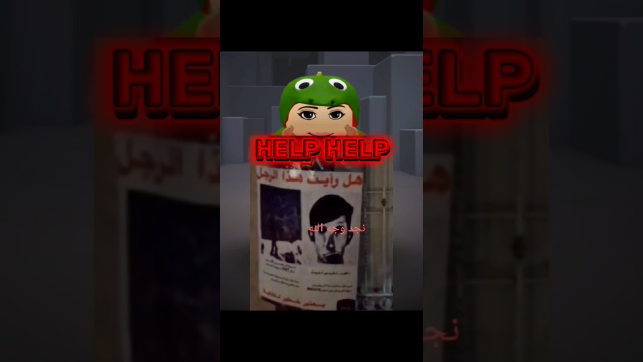HELP HELP😱😥 #roblox #fyp #fouryou #foryoupage #viral #creepy ##robloxstory #letstalkabout #help