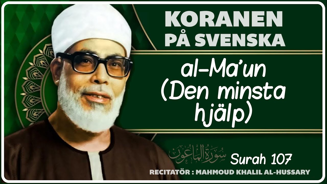 Koranen Surah 107 al Ma un Den minsta hjälp På arabiska med