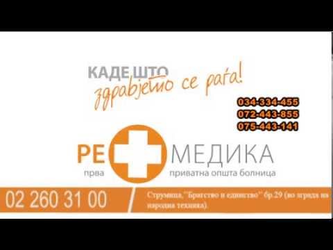 remedika animirana 24 12