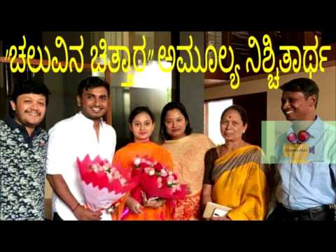 KANNADA ACTRESS AMULYA ENGAGEMENT