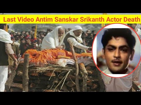 Last Video Antim Sanskar Srikanth Actor Death l Srikanth Actor passed away