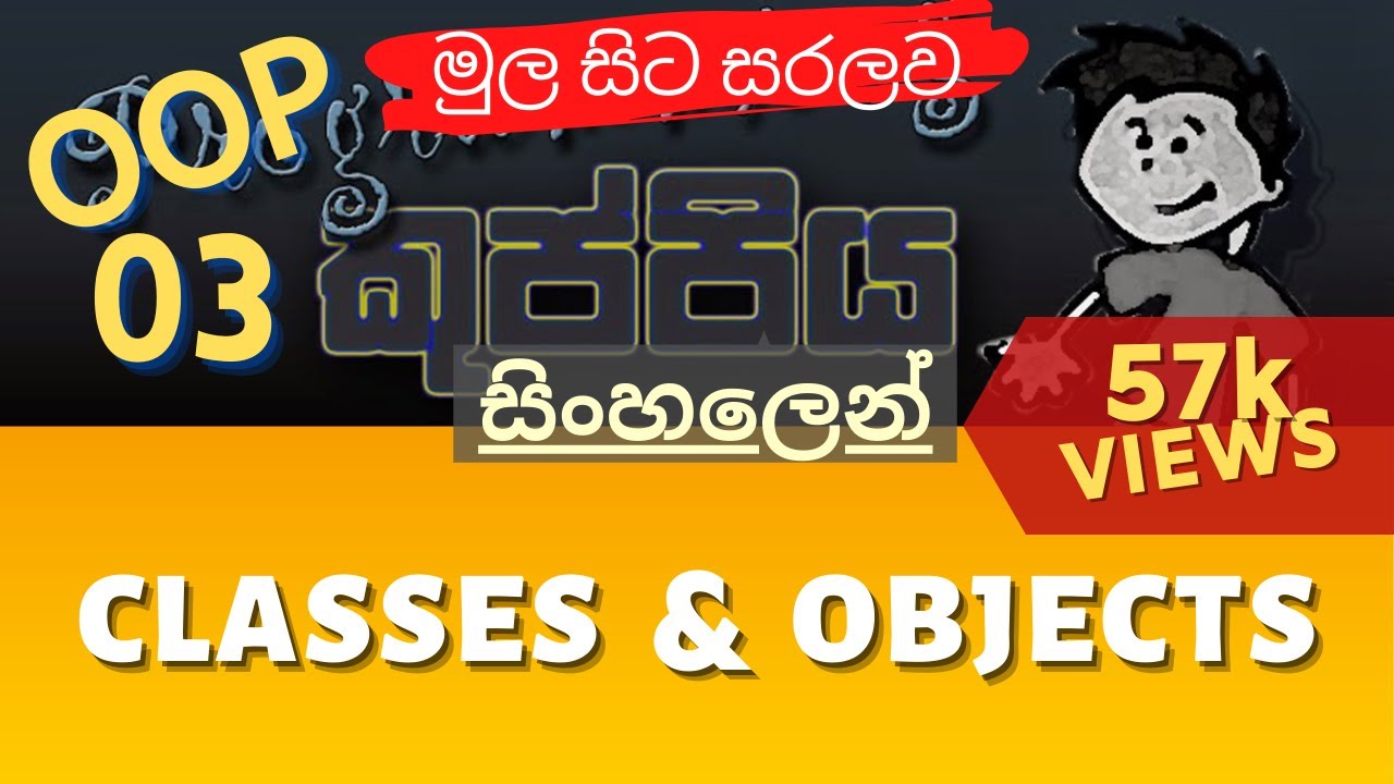 Classes and Objects | Object Oriented Programming (OOP) Sinhala Tutorial | Part 03