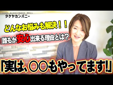 【愛知 土地】住宅購入から土地の販売まで幅広く対応!得意分野は〇〇!!