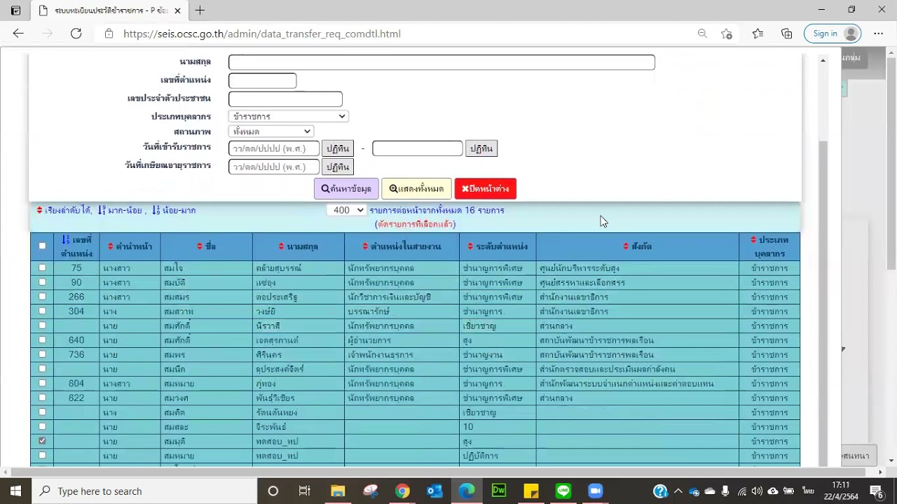 คลังความรู้ ศสส. | สำนักงาน ก.พ. (OCSC)