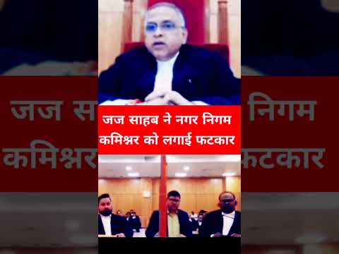 The judge reprimanded the municipal corporationcommissioner #judge #court #commissioner #highercourt