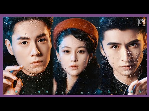 Checkmate (民国大侦探) | Hu Yitian, Zhang Yun Long, Zhang Xin Yu | UPCOMING CHINESE DRAMA