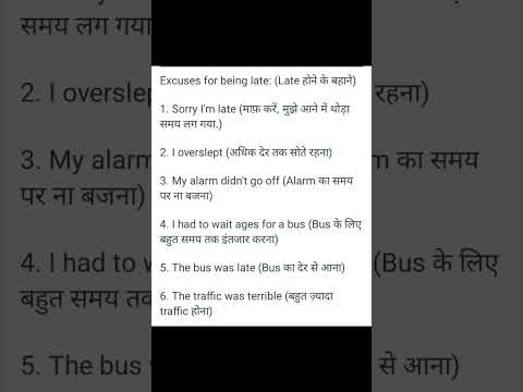 लेट होने के बहाने पार्ट 1 #knowledge #meaning #vocabulary #late #englishsentence