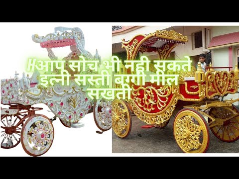 Wedding Baggi in India