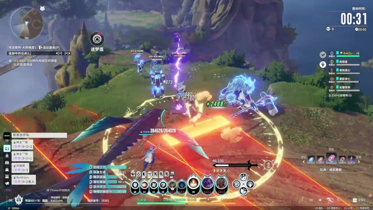 Wraith Shrine Guide - Blue Protocol