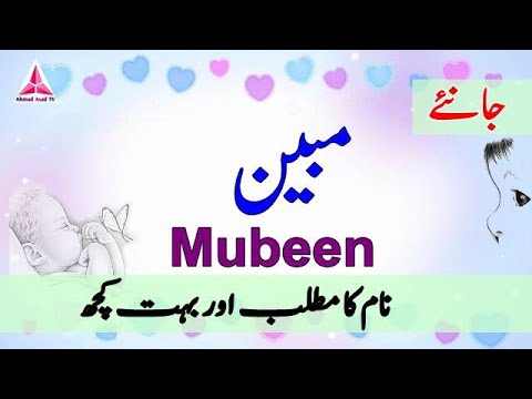 Mubeen Name Meaning in Urdu