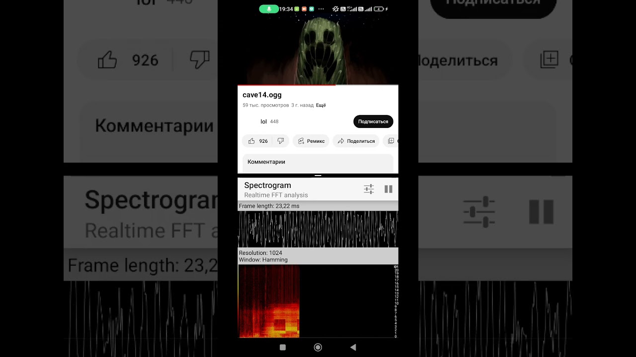 Cave14.ogg In Spectrogram