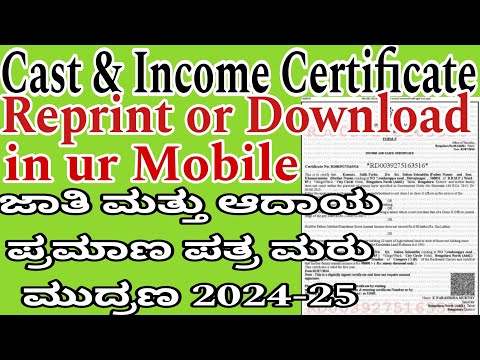 How to Download Caste & Income Certificate Online in Kannada / Caste Income download Online 2024-25