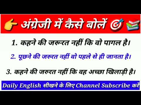 Use Of Needless to say / ask | कहने या पूछने की जरूरत नहीं | Learn Advanced English Structure