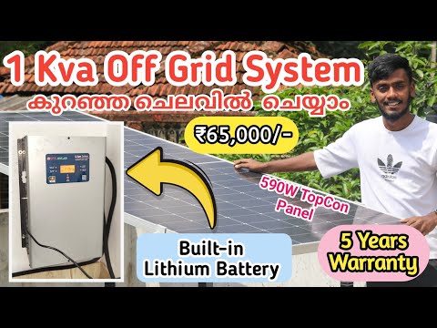 1kva off Grid System Installation|| Built-in Lithium battery || TopCon 590w Panel||Technic Malayalam