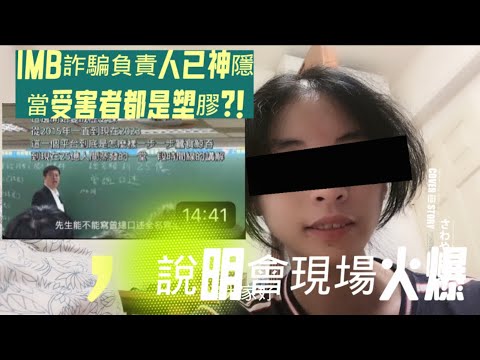 im.B借貸平台騙局 - 理財板 | Dcard