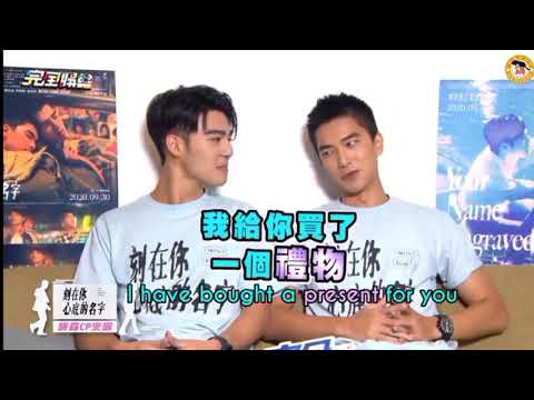 [ 驊森CP ] Hua-Sen CP- 2 minutes of Edward Chen & Tseng Jing Hua flirting (Your Name Engraved Herein)