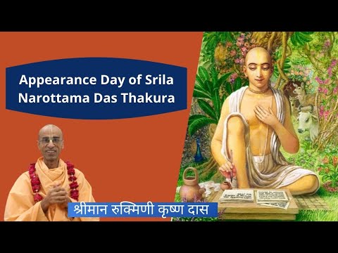 Appearance Day of Srila Narottama Das Thakura | Sri Krishna Madhura Utsava | HG Rukmini Krishna Das