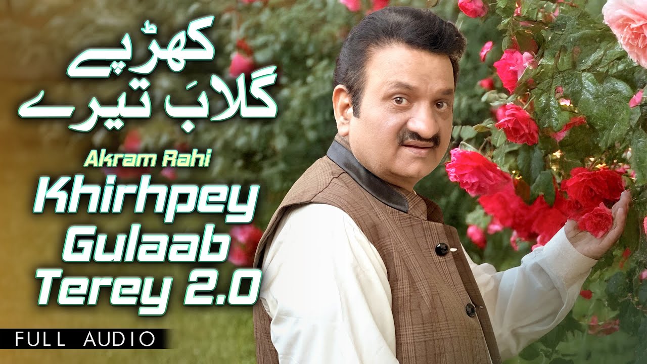 KHIRHPEY GULAAB TEREY 20 by Akram Rahi from Pakistan | Popnable