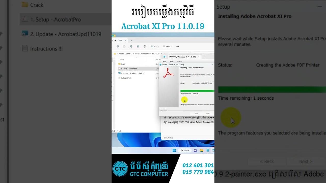 How to install Acrobat XI Pro 11 0 19
