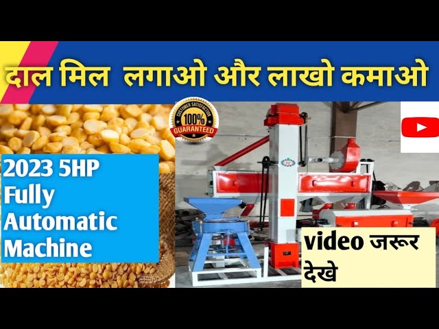 Dal Mill Machine - 7.5 HP Automatic Dal Mill Machine Manufacturer from ...