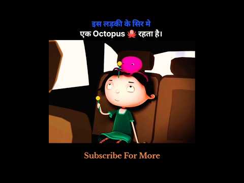 लड़की 👩 और Octopus 🐙 की दोस्ती #yt #shorts #animation #explain