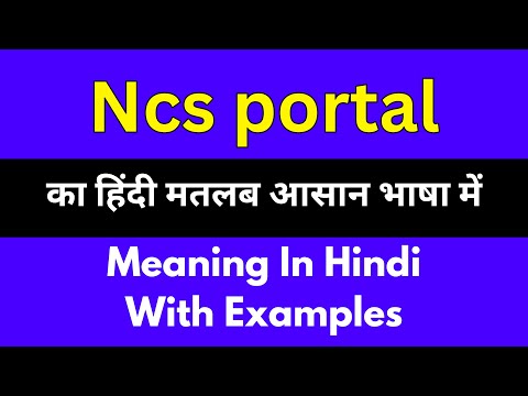 Ncs portal meaning in Hindi/Ncs portal का अर्थ या मतलब क्या होता है.