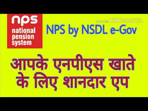 NPS By NSDL e-Gov