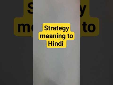 Strategy ko Hindi mein kya kehete hain? Strategy meaning to Hindi #shorts #viral