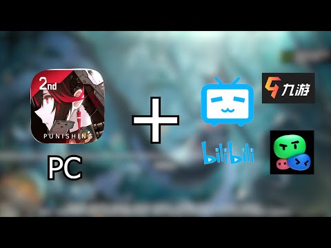 (OUTDATED) How to download & play CN PC Client - Punishing Gray Raven