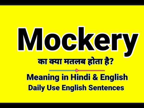 Mockery meaning in Hindi | Mockery ka kya matlab hota hai | Daily Use English Sentences