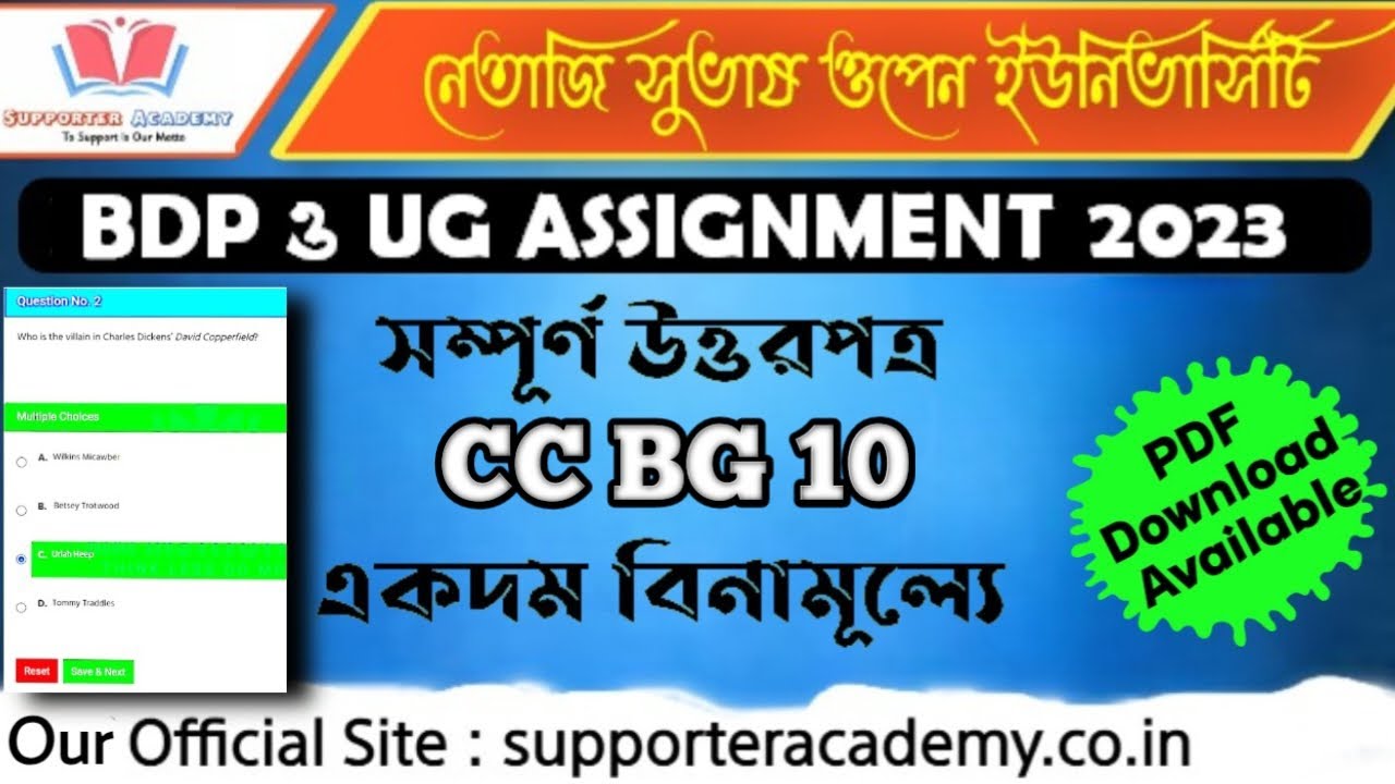 NSOU ASSIGNMENT ANSWER CC BG 10  DOWNLOAD PDF #nsou #assignment #nsoubdpexam #nsouug #assignments