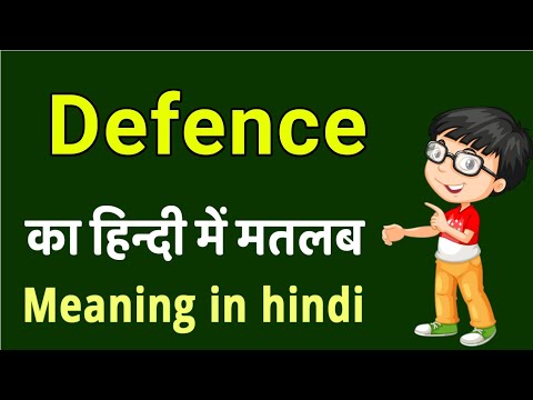 defence meaning in hindi | defence ka matlab kya hota hai | daily use words