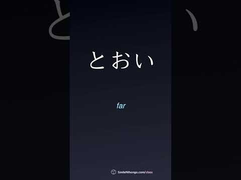 Can you read these? Hiragana たちつてと (ta, chi, tsu, te, to) #hiragana #japanesealphabet