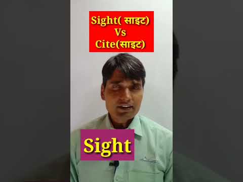 Sight VS Cite