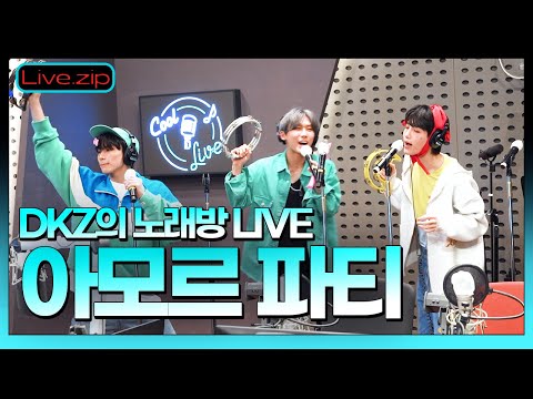 #分享 220429 假裝第一次參加的DKZ視訊簽售後記 - 追星板 | Dcard