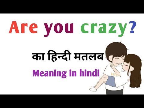 Are you crazy ka matlab hindi mein||are you crazy meaning in hindi|are you crazy ka matlab