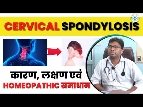 Cervical Spondylosis: Causes | Symptoms | Treatments || Dr. Neeraj Singh #CervicalSpondylosis #Neck