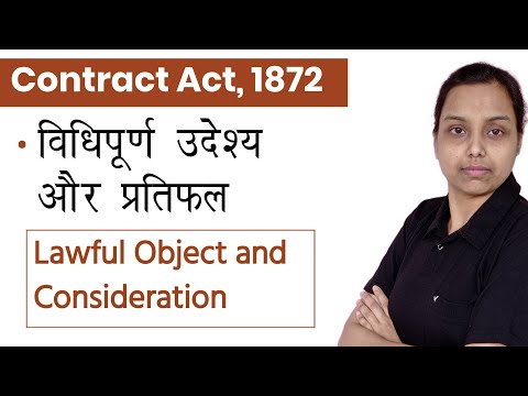 lawful object and consideration in hindi | with case laws | indian contract act 1872