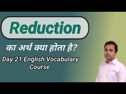 Reduction ka hindi me matlab|Reduction Meaning In Hindi#englishvocabulary