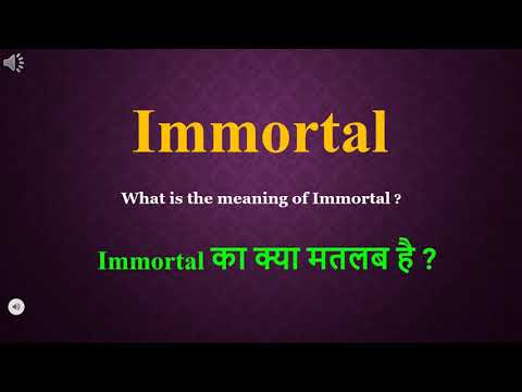 Immortal meaning in Hindi | Immortal ka kya matlab hota hai | daily use English words
