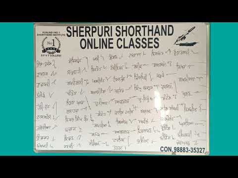 Ajit Newspaper Shorthand Punjabi Outlines