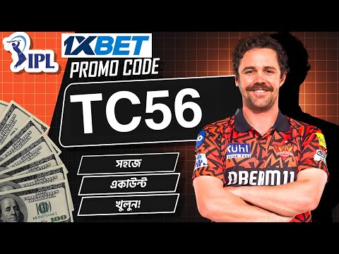 1xbet promo code | how to create 1xbet affiliate promo code | 1xbet promo code 2025 #1xbetpromocode