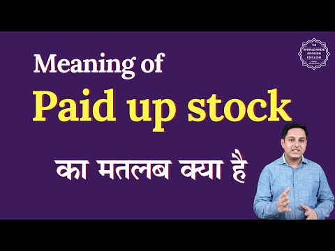पेड अप स्टॉक का मतलब | पेड अप स्टॉक का क्या मतलब है | पेड अप स्टॉक का मतलब