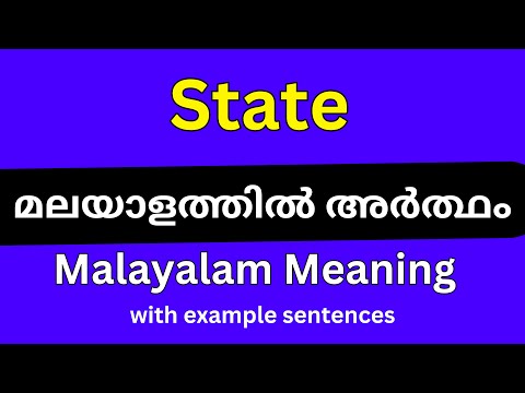 State meaning in Malayalam/State മലയാളത്തിൽ അർത്ഥം