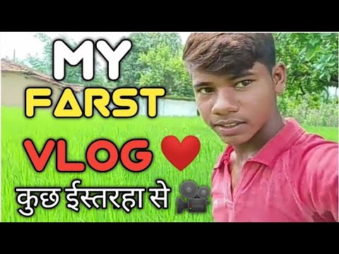 MY Farst vlog (#myfarstvlog )#masti brother comedy#piliz sport 🙏❤️