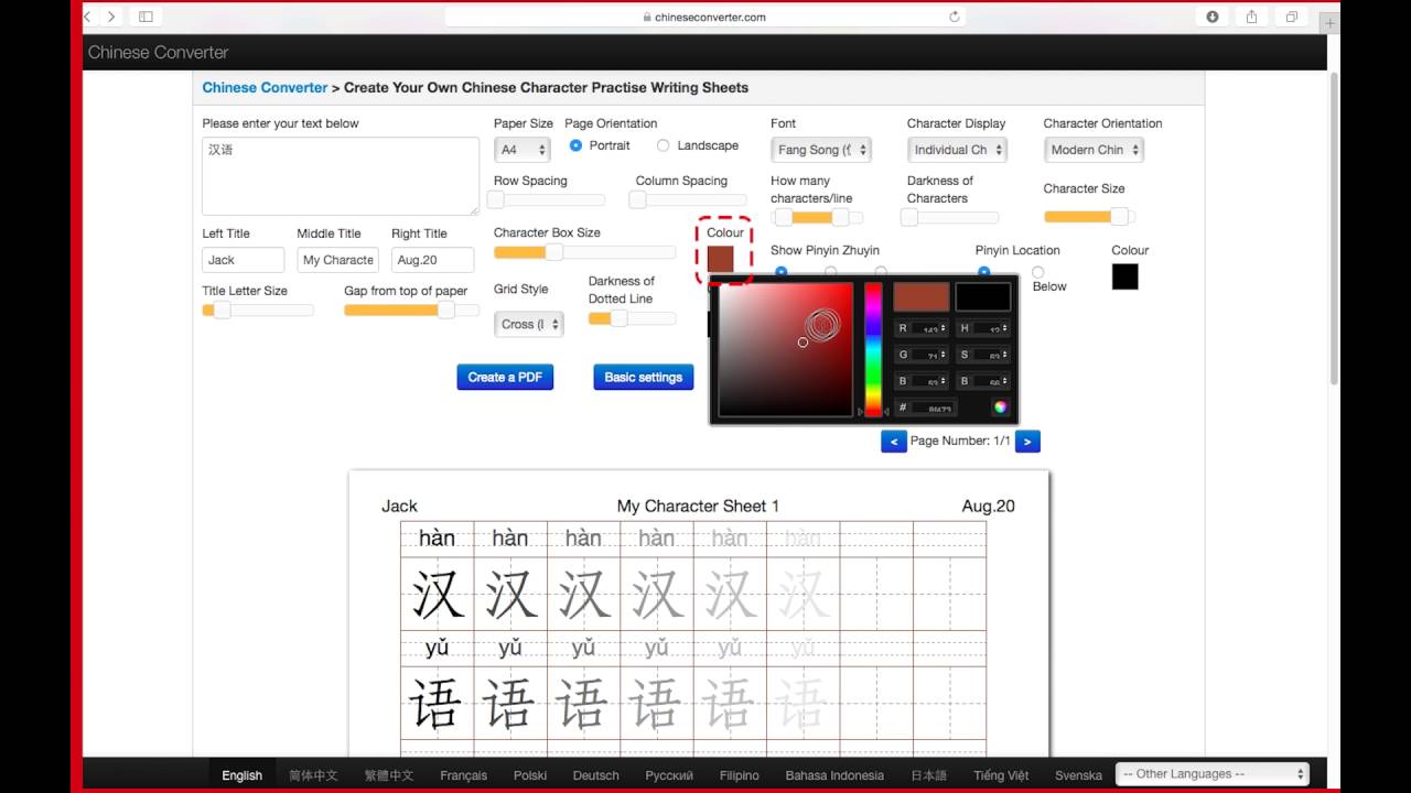 Learning Chinese? Create Custom Worksheets
