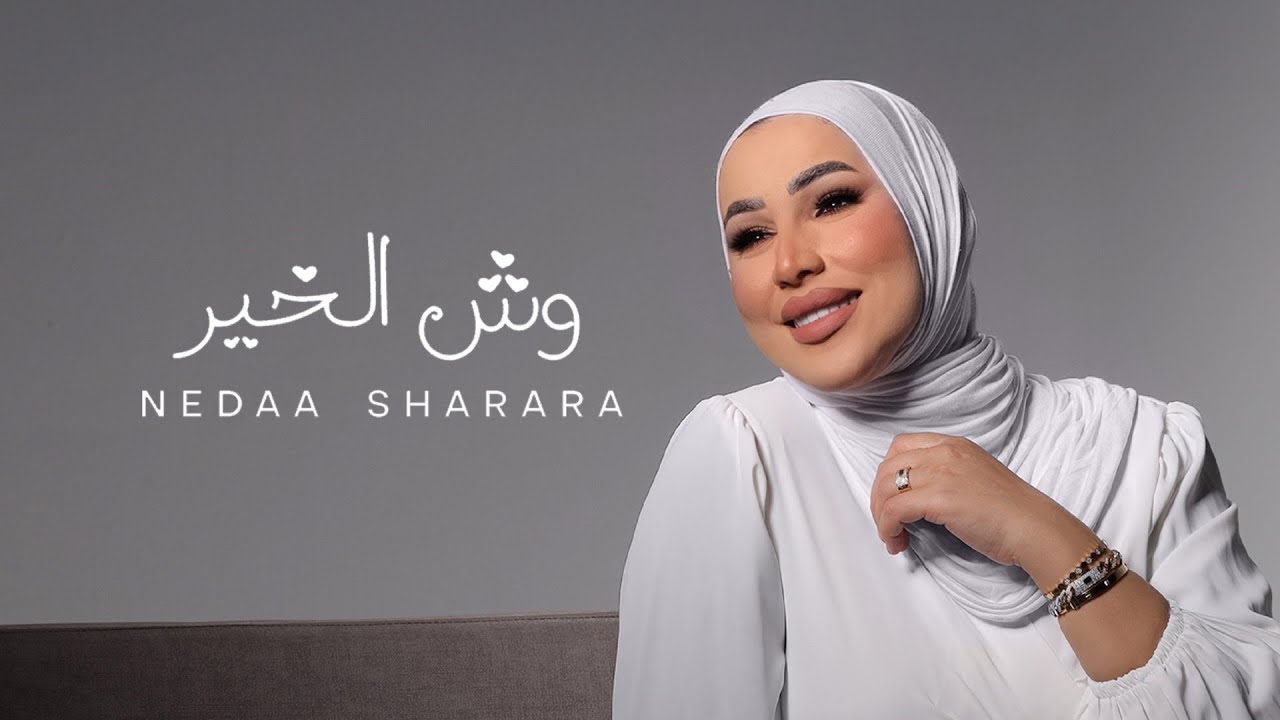 WESH L KHEIR by Nedaa Shrara from Jordan | Popnable
